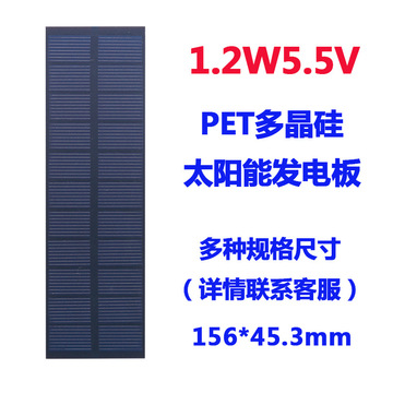 批发零售1.2W5.5V太阳能板科教实验用光伏板灯具太阳能发电小组件-阿里巴巴