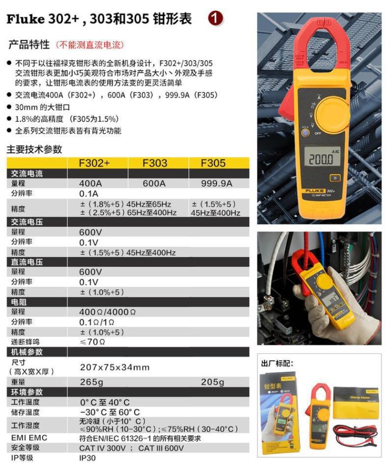 代理福禄克F302+交流电流钳形表F317/F319/F365 高精度钳形万用表-阿里巴巴