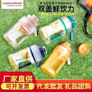 摩飞榨汁机MR9802果汁机便携运动果汁杯户外运动随身杯大容量礼品-阿里巴巴