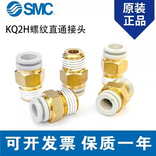 SMC接头KQ2H04/KQ2H06/KQ2H08/KQ2H10/12-M5/01S/02NS/03S/04S/AS-阿里巴巴