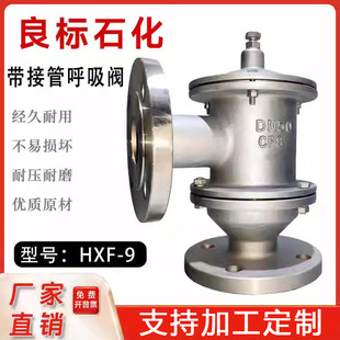 接管阻火单呼阀304不锈钢铸钢防爆阻火器国标HXF-7管道单向呼吸阀-阿里巴巴