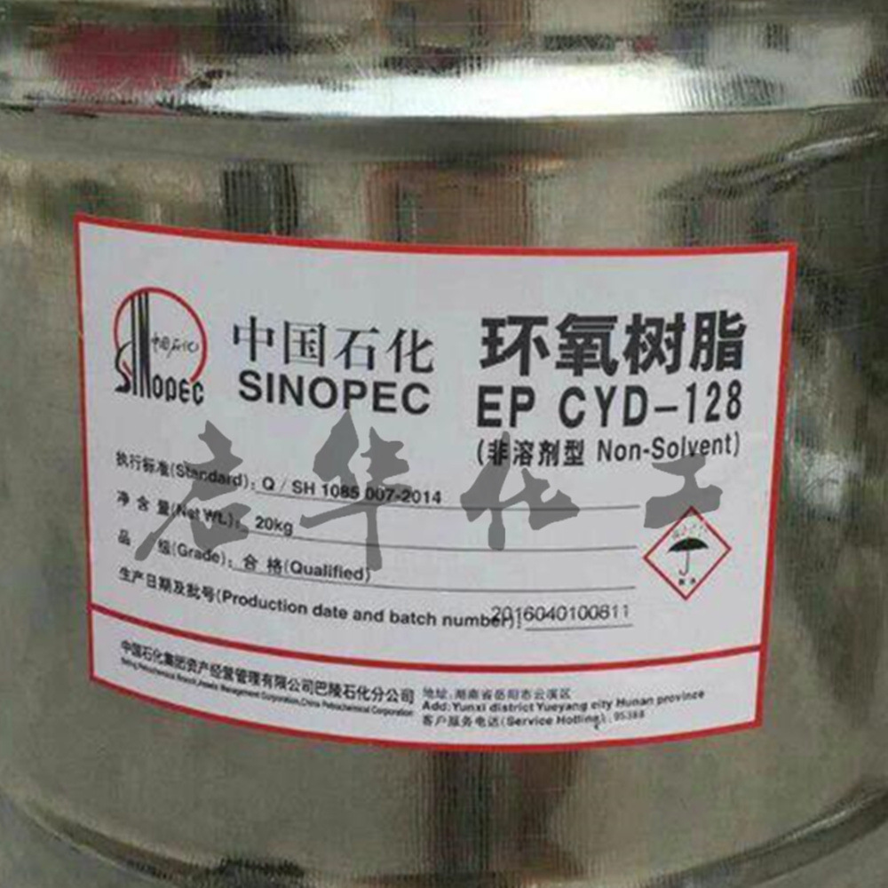 原厂原包 CYD-128环氧树脂 湖南岳阳巴陵石化环氧树脂 E-51-阿里巴巴