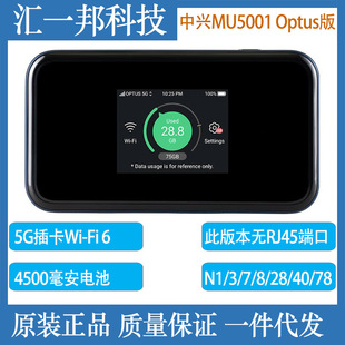 适用ZTE 5G Modem Optus MU5001 随身WiFi6移动热点5G插卡路由器-阿里巴巴