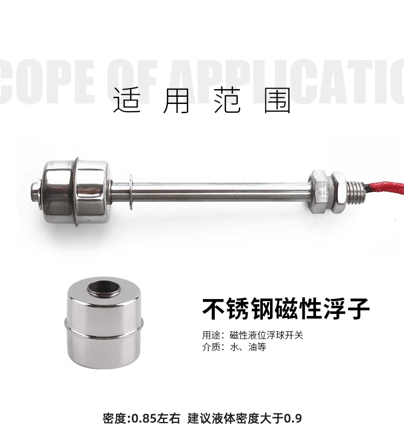 伊莱科圆柱带磁液位小浮球水位浮子耐高温不锈钢磁性浮球开关配件-阿里巴巴