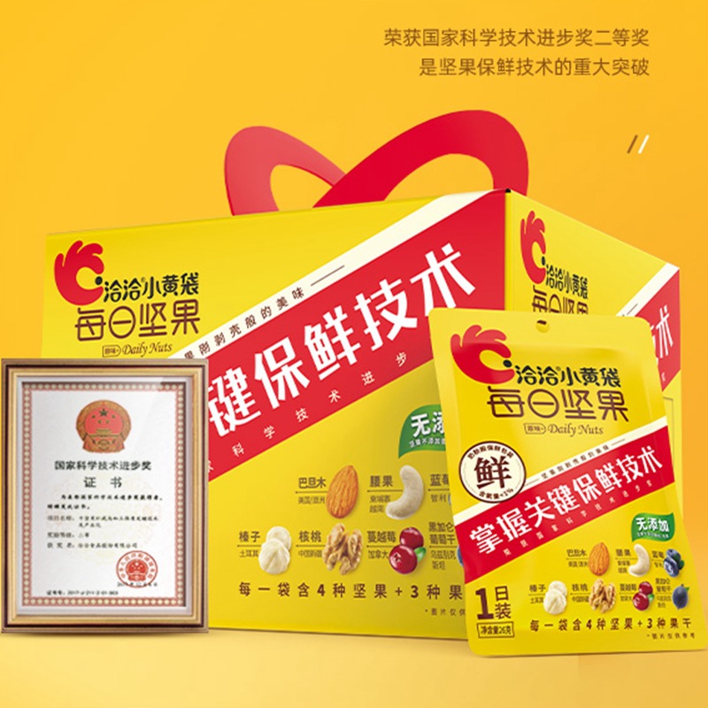 洽洽每日坚果小黄袋30包780g恰恰混合坚果干果孕妇儿童零食大礼包-阿里巴巴