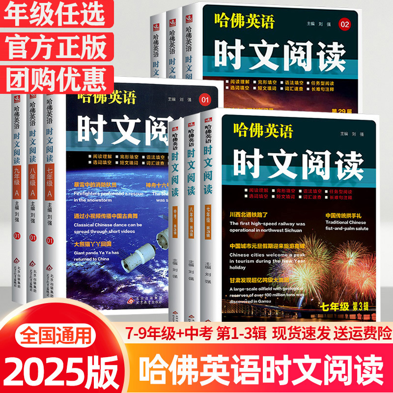 Harvard English current reading 789 reading comprehension and cloze ...