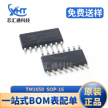 TM1650 SOP16 LED数码管驱动控制芯片 集成电路IC 电子元器件配单-阿里巴巴