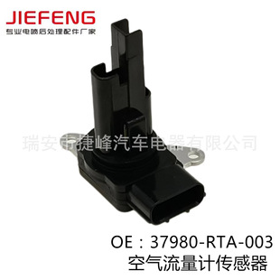 适用于本田 空气流量计传感器197400-5012 37980-RTA-003-阿里巴巴