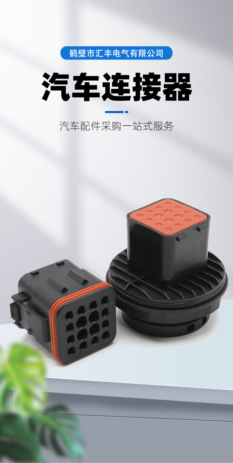 972305 DJ7095-6.3-21护套连接器防水汽车插接件厂家直供质量保障-阿里巴巴