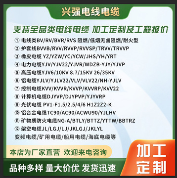 加工定制BVV电线BVR YJV电缆 YZ YC YZW BVVB RVVP BV RV RVS KVV-阿里巴巴
