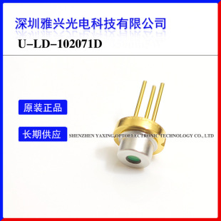 原装1064nm20mW 30mW 长波段红外激光二极管 TO56 U-LD-102071D-阿里巴巴