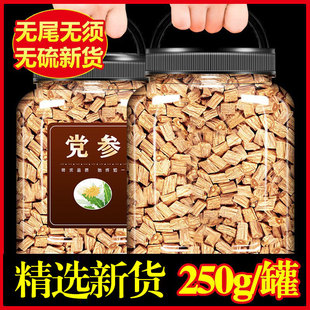 hn山西潞党参大条无硫上党参切片野生当参250克包邮煲汤材-阿里巴巴