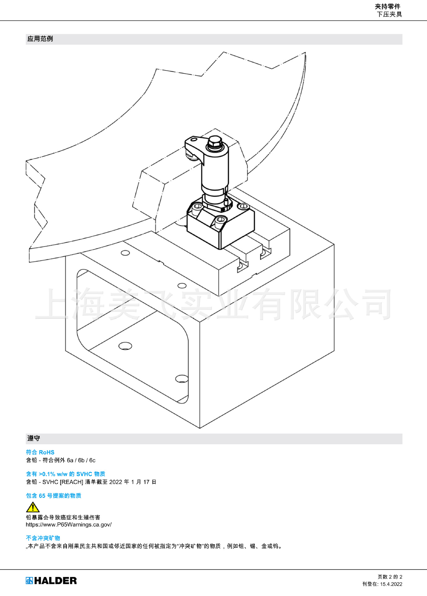 HALDER下压夹具EH23310.0070-阿里巴巴