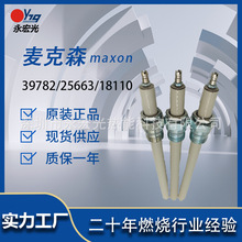 【maxon燃烧机点火棒】_maxon燃烧机点火棒品牌/图片/价格_maxon燃烧机点火棒批发_阿里巴巴