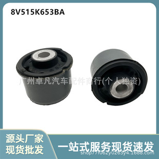 8V515K653BA适用于福特嘉年华 Fiesta ST 后桥衬套 后桥胶套-阿里巴巴