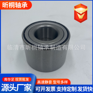 工厂现货供应 DAC25550048 43210-1HA1A AU0504-5 汽车轮毂轴承-阿里巴巴