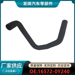 16572-0Y240适用于丰田汽车2号散热器软管水箱下水管跨境批发-阿里巴巴