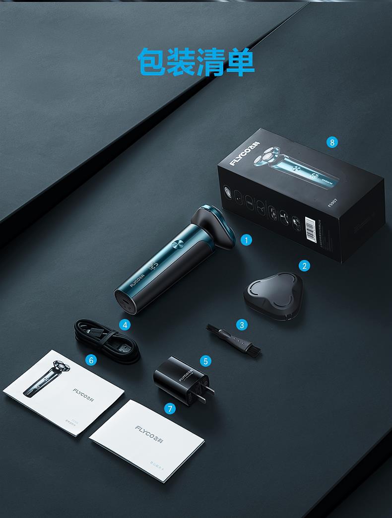 飞科剃须刀电动男士刮胡刀全身水洗智能充电正品胡须刀 FS907数显-阿里巴巴
