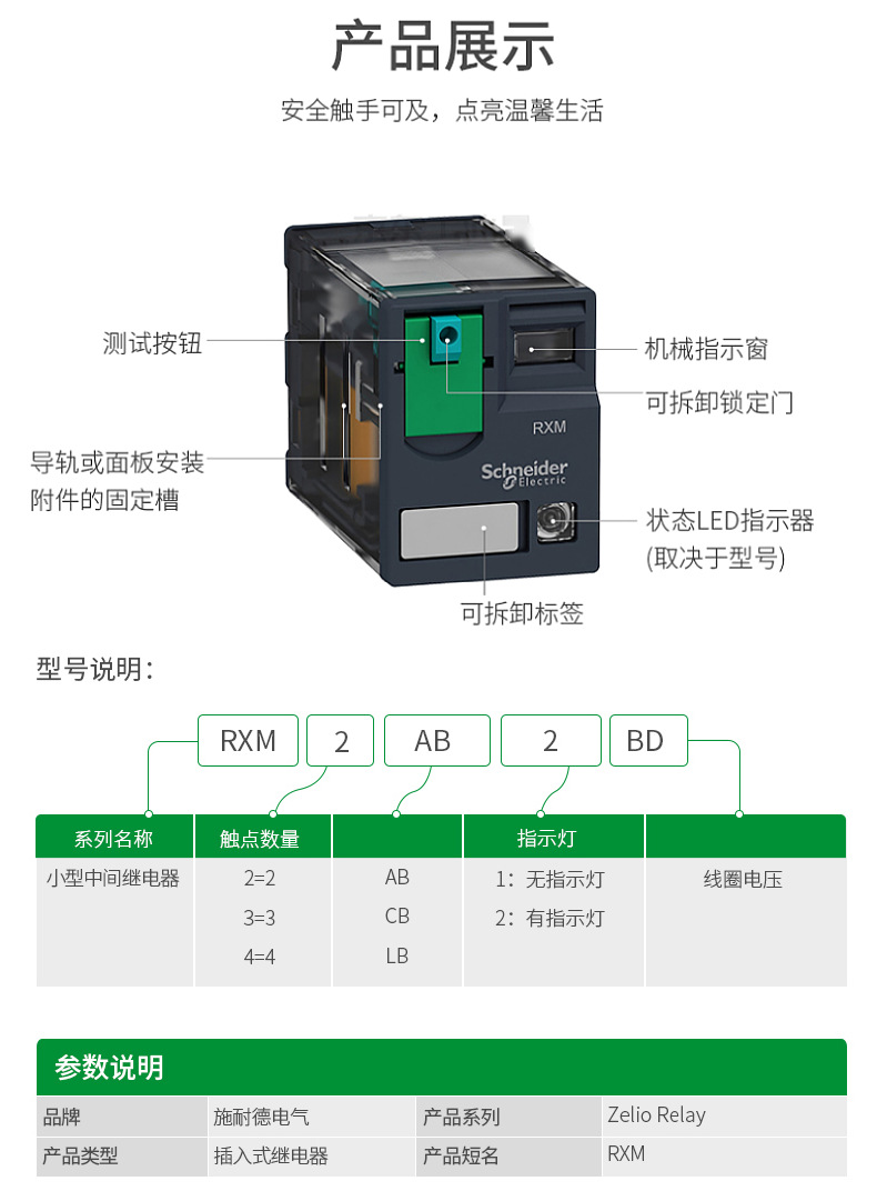 供应 RPM42BD 功率型中间继电器 带灯 带锁定测试按钮 15A 24VDC-阿里巴巴