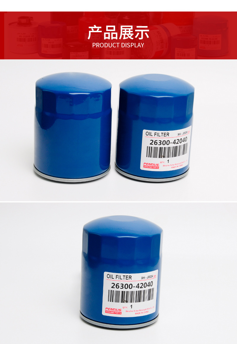 26300-42040 26330-4X000 汽车机油滤清器 机油格 机滤 机油滤芯-阿里巴巴