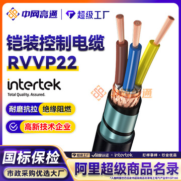 高通RVVP22铠装通讯电缆 RS485屏蔽线无氧铜芯信号控制线缆电线-阿里巴巴
