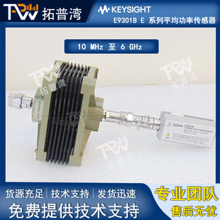 Agilent 安捷伦 E9301B E 系列平均功率传感器 10 MHz 至 6 GHz-阿里巴巴