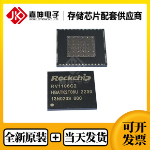 RV1106G2瑞芯微处理器CPU主控芯片 主芯片 全新原装-阿里巴巴