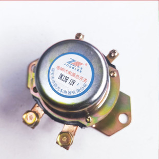 DK238 DK138 12V/24V 电磁式电源开关 电磁式电源总开关 电闸-阿里巴巴
