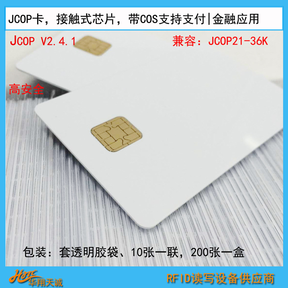 J31/72高抗磁条JAVA白卡T=1|0,ATR值Unfused 兼容J2A040芯片-阿里巴巴