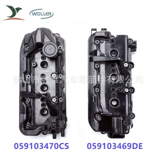 适用奥迪大众 A5 A6 Q7 Q8 气门室盖 059103470CS 059103469DE-阿里巴巴