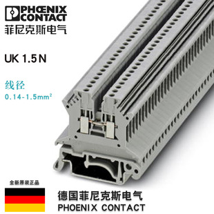 菲尼克斯接线端子排UK1.5N-3005837直通导轨组合式螺钉连接正品-阿里巴巴