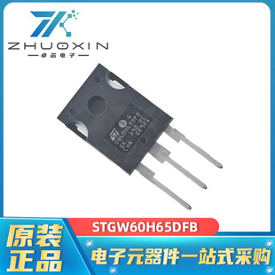 STGW60H65DFB 直插TO-247 IGBT管/模块 驱动芯片 元器件 集成电路-阿里巴巴