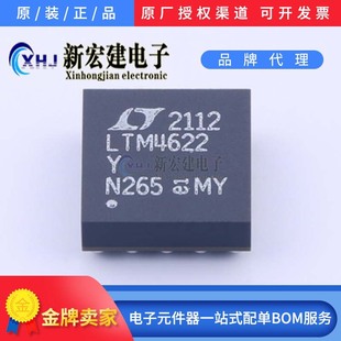 主营ADI/亚德诺 LTM4622Y LTM4622IY#PBF BGA25 原厂原包-阿里巴巴