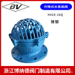 浙江博纳德H42X-16Q铸铁法兰升降式水泵底阀-阿里巴巴
