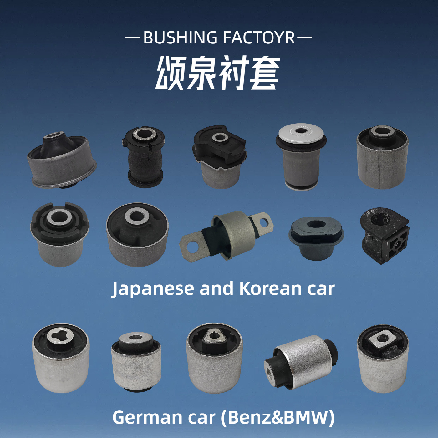 2123330014 专营日韩系悬挂减震衬套 德系奔驰E级 W212-阿里巴巴