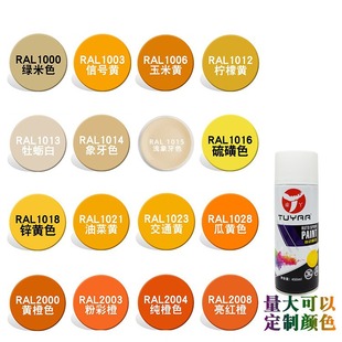 涂丫国标色卡RAL2009劳尔色专用漆450ml喷漆GSB05劳尔色卡手喷漆-阿里巴巴