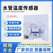 te-631am-1温度传感器-te-631am-1温度传感器批发、促销价格、产地货源 - 阿里巴巴