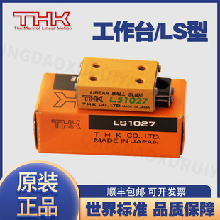 THK滑台LS827 LS852 LS877 LS1027 LS1052 LS1077 LSP2080导轨-阿里巴巴