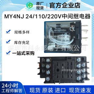 小型中间继电器24V/110V/220V大8脚小14 带底座 8/14脚5/10A-阿里巴巴