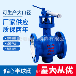 供应PQ40F-10/16Q手动偏心半球阀/ PQ340F-10/16Q蜗轮偏心半球阀-阿里巴巴