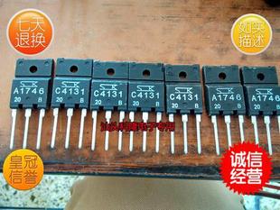 原字原脚 2SC4131 C4131 2SA1746 A1746 音频功放配对管一对1.5元-阿里巴巴