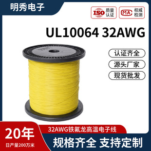 源头工厂美标UL10064铁氟龙高温线32AWG电子线镀锡铜FEP汽车线束-阿里巴巴