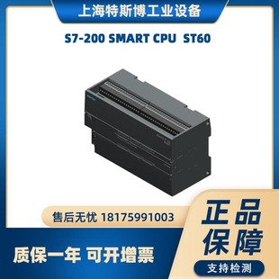 6ES72881ST600AA1晶体管输出PLC模块西门子S7-200SMART CPU ST60-阿里巴巴