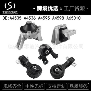 A4535 A4536 A4595 A4598 A65010适用于本田CRV 发动机电机支架-阿里巴巴