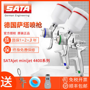 SATA minijet 4400-110省漆高效小修补喷枪SATA minijet 4400-120-阿里巴巴