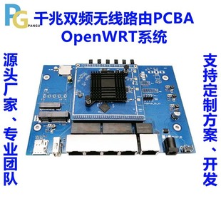 IPQ4019双频千兆WiFi模块 四核ARM架构Openwrt系统 支持二次开发-阿里巴巴