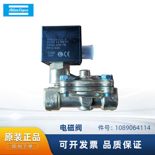 阿特拉斯空气压缩机1089064114电磁阀-阿里巴巴