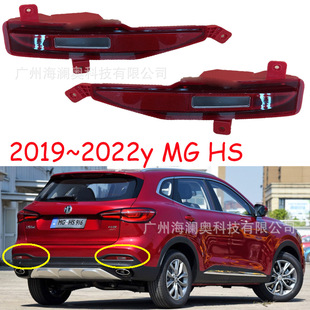 名爵 HS中间尾灯后杠灯后雾灯防追尾警示灯2019～2022款MG-阿里巴巴