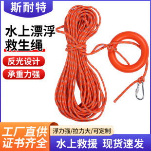 救生绳水上漂浮防洪防汛游泳救生绳船用安全绳打捞落水救援反光绳-阿里巴巴