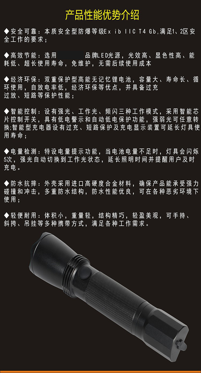 JW7623/HZ多功能强光防爆电筒HG-MJ7623应急巡检工作灯LED手电筒-阿里巴巴
